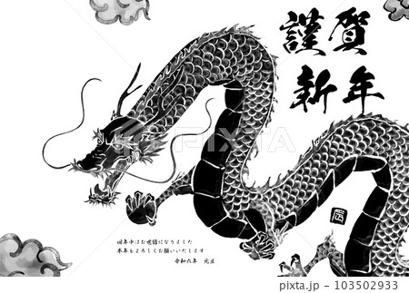 ドラゴン 龍 水墨画 雲のイラスト素材 - PIXTA ドラゴン 龍 水墨画 雲のイラスト素材 - PIXTA